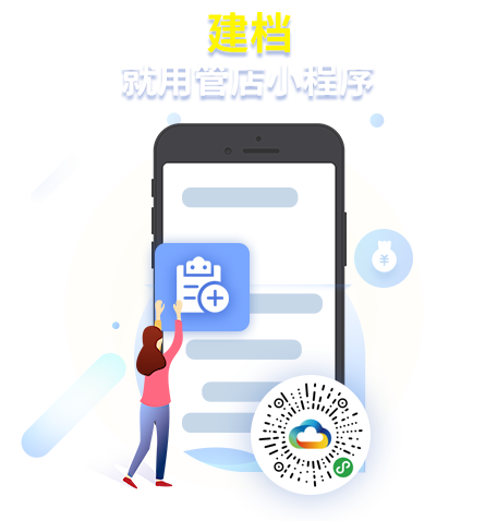 登录-思迅天店收银软件-TD365.COM.CN